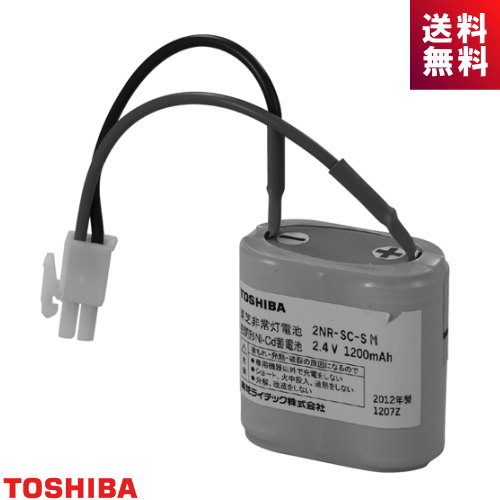 ●メーカー ： 東芝 ●形番 ： 2NR-SC-SMB ●定格電圧 ： 2.4V ●定格容量 ： 1200mAh