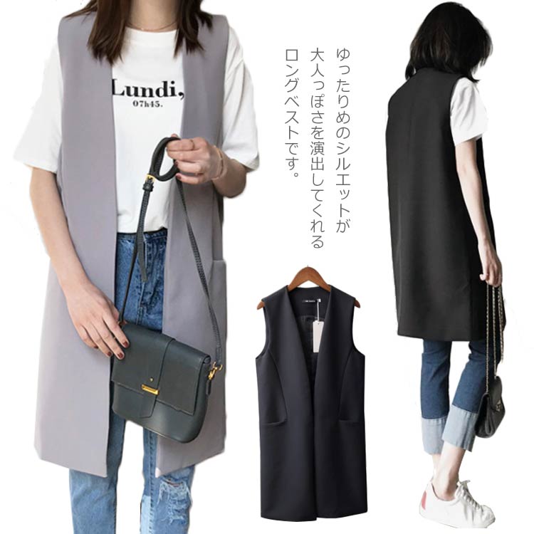 ゆったりめのシルエットが大人っぽさを演出してくれるロングベストです。丁寧に施されたディティールで気品溢れる逸品に仕上がりました！気になるお尻や太ももをさりげなくカバーしてくれるので、体型カバーにも一役買います。便利なポケットは、さりげないデ...