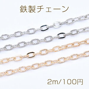 仕　様 サイズ幅約5.7mm 材　質鉄製重さ約83g/パック 入　数 約2m 注意事項 ●海外生産のため、輸入、生産時期に、擦り傷・バリ・歪み・メッキムラなどある場合がありますが。 ●生産メーカーの都合により、再入荷時にサイズや色味、裏側な...