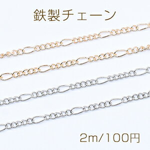 仕　様 サイズ幅約2.6mm材　質鉄製重さ約14g/パック 入　数 約2m 注意事項 ●海外生産のため、輸入、生産時期に、擦り傷・バリ・歪み・メッキムラなどある場合がありますが。 ●生産メーカーの都合により、再入荷時にサイズや色味、裏側など...