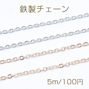 仕　様 サイズ幅約1.2mm材　質鉄製重さ約15g/パック 入　数 約5m 注意事項 ●海外生産のため、輸入、生産時期に、擦り傷・バリ・歪み・メッキムラなどある場合がありますが。 ●生産メーカーの都合により、再入荷時にサイズや色味、裏側など...