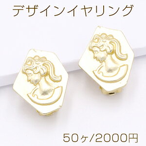 仕　様 サイズ約16×20mm材　質貼付部→合金製イヤリング金具→銅製重さ約155g/パック 入　数 50ヶ 注意事項 ●海外生産のため、輸入、生産時期に、擦り傷・バリ・歪み・メッキムラなどある場合がありますが。 ●生産メーカーの都合により...