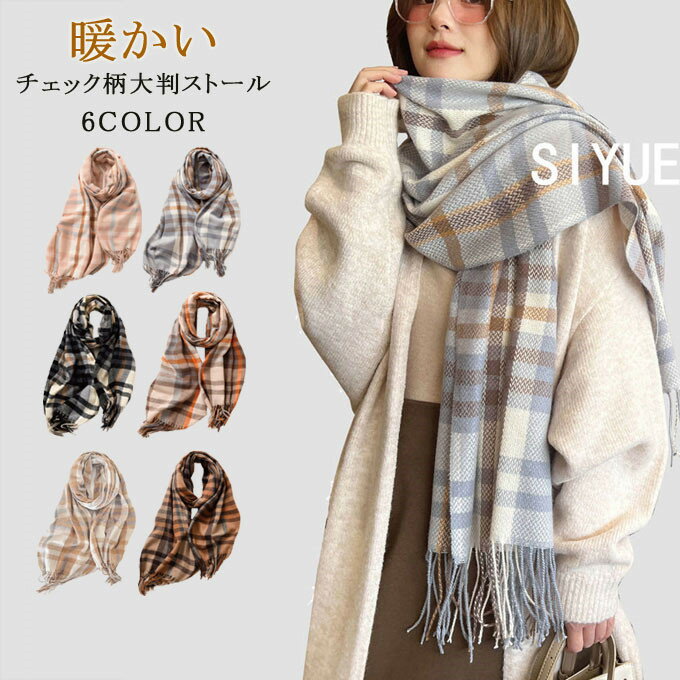 商品詳細 ■カラー：ブラック キャメル ピンク ベージュ ブルーグレー パープルベージュ ■フリーサイズ：68* 180cm ■素材：ポリエステル100% ※備考 ●こちらの商品は平置きで測ります、若干の誤差が生じる場合があります。 ●色合...