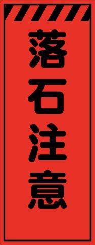 商品仕様 サイズ 【鉄枠】幅550×高さ1550mm（脚部高さ150mm） 【面板】幅550×高さ1400mm 材質 【鉄枠】鉄（青色焼付塗装） 【面板】亜鉛鋼板+プリズムカプセル型高輝度反射シート 特徴 ・マイクロプリズム式反射材採用で通...