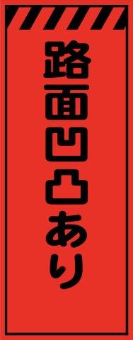 商品仕様 サイズ 【鉄枠】幅550×高さ1550mm（脚部高さ150mm） 【面板】幅550×高さ1400mm 材質 【鉄枠】鉄（青色焼付塗装） 【面板】亜鉛鋼板+プリズムカプセル型高輝度反射シート 特徴 ・マイクロプリズム式反射材採用で通...