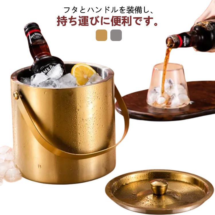 保冷力に優れたワインクーラーです。中空二重壁の設計なので、内部の氷が凍結滞在するのに役立ちます。高品質のステンレス鋼でできており、錆びにくく、お手入れが簡単です。ワインやシャンパンを冷やすボトルクーラーとしてお使いいただけます。フタとハンド...