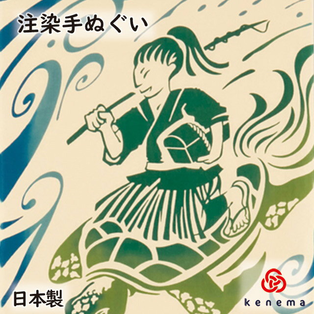 楽天市場】浦島太郎 玉手箱の通販 楽天市場】浦島太郎 玉手箱の通販