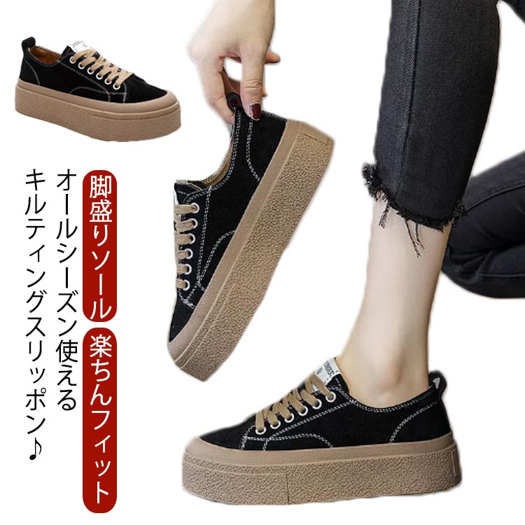 オールシーズン使えるキルティングスリッポン♪カジュアルで合わせやすい&見た目も可愛い﻿【脚盛りソール】自然に盛れるから服めっちゃ似合う＋5cmのナチュラル盛りだから履くだけでスタイルアップ。しかも脚長効果で細見えするから、可愛いコーデが速攻...