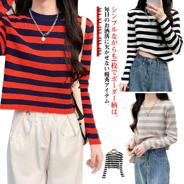 シンプルながらも1枚でボーダー柄は、毎日のお洒落に欠かせない優秀アイテム。 太すぎず細すぎないボーダー柄で、どんな装いにも使いやすい1枚に仕上げました。 着心地はもちろん、動きやすさも抜群です。 カジュアルにも大人コーデにも、どんなスタイル...