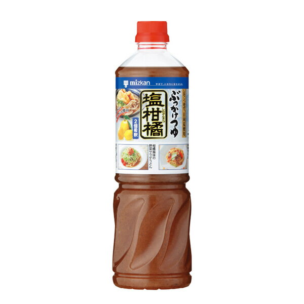 和風だしをベースに、レモン、ゆず、日向夏の3種の柑橘を合わせた、さっぱり味の冷やし麺のつゆです。そばやうどんを美味しくお召し上がりいただけます。業務用製品ですが、一般消費者の方にもお使い頂けます。本品を同量の水で薄めてください。【内容量：1...