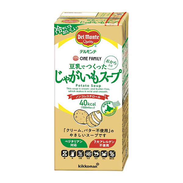 クリーム、バターを使わず、豆乳でじゃがいものおいしさを引き出しました。動物性原料不使用・7大アレルゲン不使用・ノンコレステロールです。　内容量：1L　【普通便】【品番:hcf01096】クリーム、バターを使わず、豆乳でじゃがいものおいしさを...