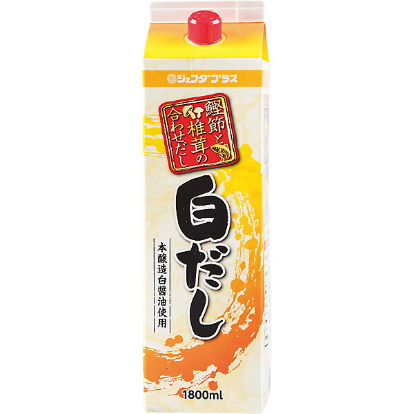本醸造白醤油使用。鰹節と椎茸をじっくり煮だしただしと本醸造白醤油を合わせ関西風にしたてました。色の淡い本品は、素材の色を活かした料理に最適です。【品番:jfd01376】本醸造白醤油使用。鰹節と椎茸をじっくり煮だしただしと本醸造白醤油を合わ...