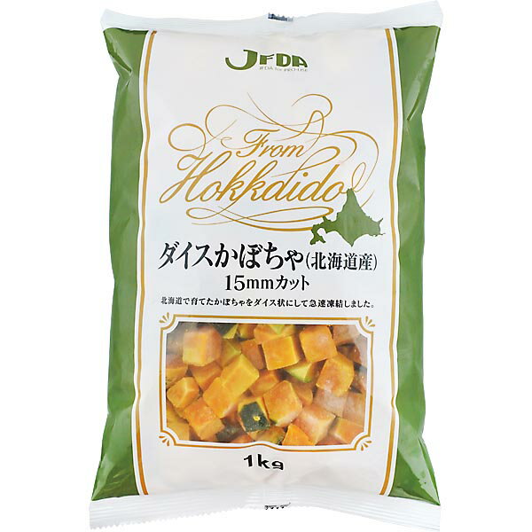 北海道で育てたホクホクなかぼちゃを15mmのダイス状にカットして急速凍結しました。凍ったまま3分から5分茹でるまたは蒸すか、電子レンジで3分ほど加熱してご利用いただけます。（※調理時間は機種や調理する量により異なります。）加熱解凍後にサラダ...