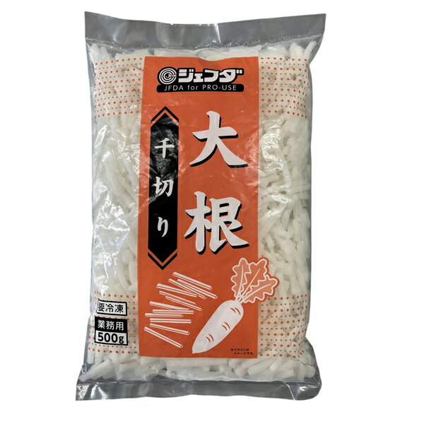 良質な大根を千切りにし急速冷凍しました。お味噌汁や豚汁、スープの具材として、煮物の具材として、いろいろなお料理にご使用いただけます。　【内容量：500g／冷凍便】【品番:jfd08451】良質な大根を千切りにし急速冷凍しました。お味噌汁や豚...