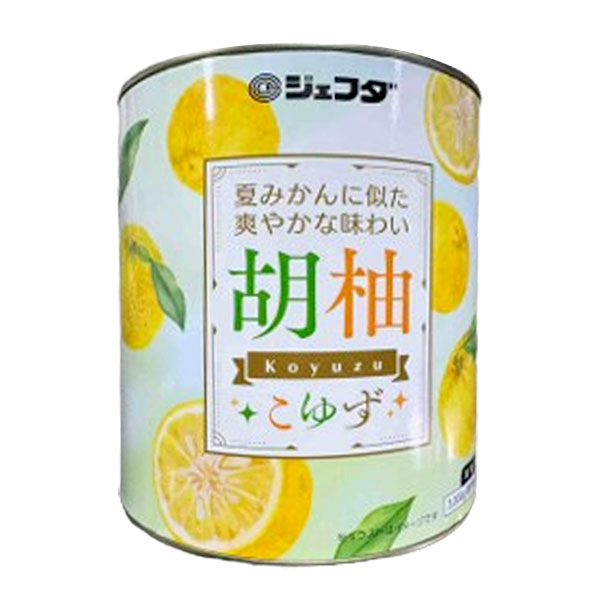 中国で古くから栽培されている柑橘類、胡柚（こゆず）のシラップ漬け。夏みかんに似た爽やかな味わいが特徴です。シロップごと使用してゼリーなどのデザートや、サラダやパスタなどの料理にも。　【内容量：1号缶（内容総量：3000g／固形量1700g）...