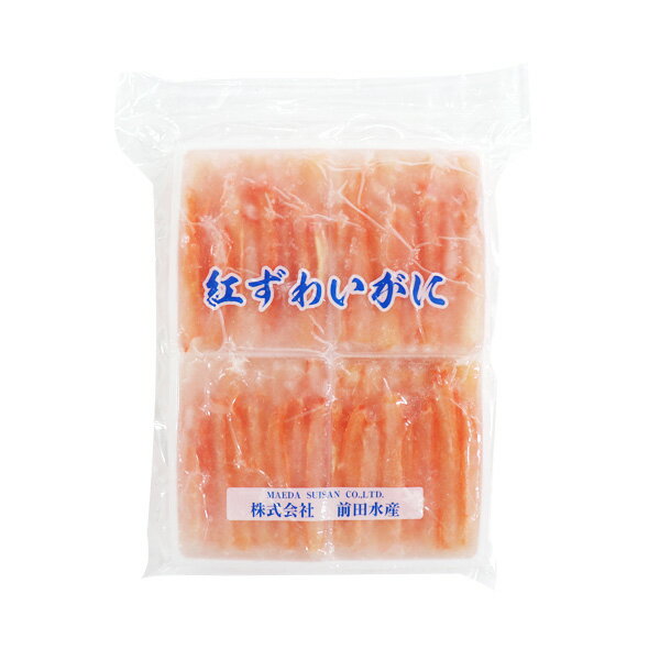 ボイル紅ずわいがに 脚の棒肉（棒身）を集めた商品です。解凍してそのままお召し上がりください！たっぷり1kgで業務用にも最適！内容量：1kg【冷凍便】【品番:lfa04961】ボイル紅ずわいがに 脚の棒肉（棒身）を集めた商品です。解凍してその...