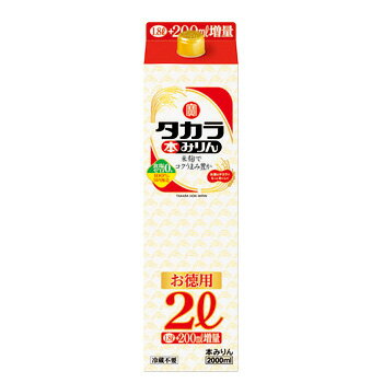 9種類以上の糖や18種類以上のアミノ酸が豊富に含まれ、料理に上品な甘みとてりつや、豊かなコク・うまみを与える効果に優れた本みりんです。【お酒です】二十歳未満の者の飲酒は法律で禁止されています。（※本みりんは酒類に分類されます）【内容量：2リ...