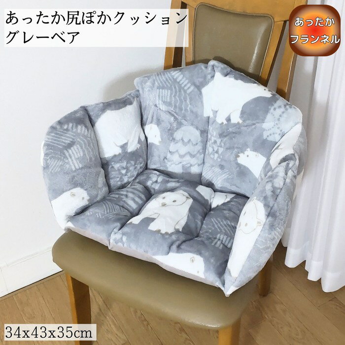 ＜＜かわいい冬柄＞＞ 　季節感たっぷりのかわいい冬デザイン。 　動物モチーフなど心弾む柄をラインナップ。 　選べる色柄展開で個性に合わせて選べる。 　座るたびに気分が明るくなる可愛さです。 　冬の空間をおしゃれに彩るアクセント。 ＜＜フラン...