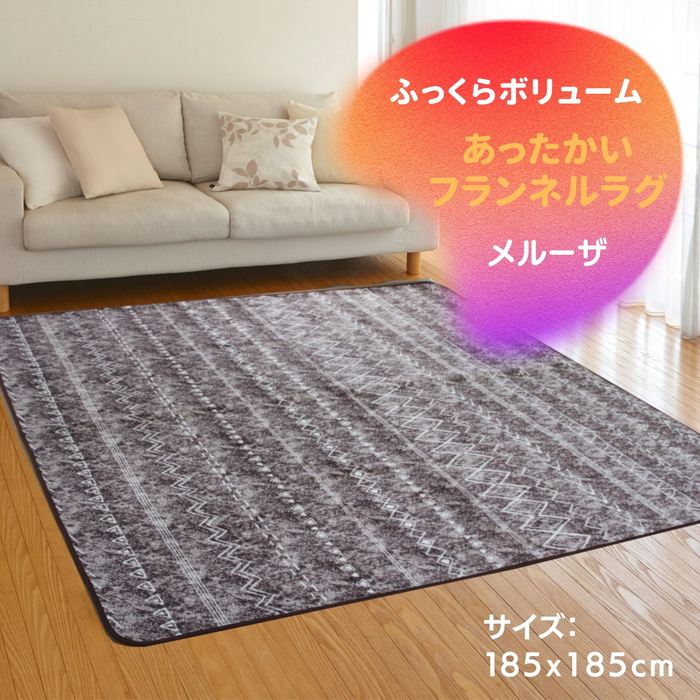 ＜＜ふっくらボリューム＞＞ 　17mmの厚さのウレタンを使用しているので、 　踏み心地がとても気持ちいい！！ 　座っても、寝転がっても気持ちいい！！ ＜＜わらかい肌触りの中敷ラグ＞＞ 　フランネルマイクロファイバーなので、 　やさしくなめら...
