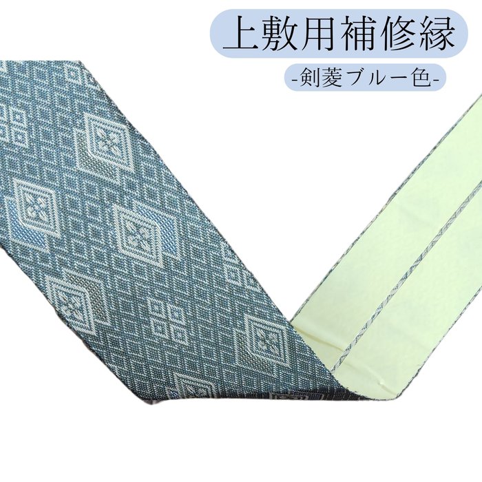 ＜＜　ご使用方法　＞＞ 室内の柱の角の部分とか、重いタンス等を移動させずに、 上敷をそのタンスの寸法に合わせてカットして下さい。 そしてテープの中央を折り曲げ、テープの裏面をはがし 上敷のカットしたところに挟み込んで接着させて下さい。 そし...