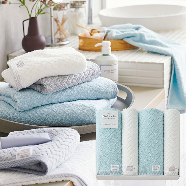 ■無撚糸のふわふわ感がたまらない。国際基準エコテックス100認証の安全安心タオル 【商品内容】 ●バスタオル×2、フェイスタオル×2 ●箱サイズ：33×41×7 ●素材：綿100％ パイル部分 無撚糸100％ メーカー希望小売価格はメーカー...