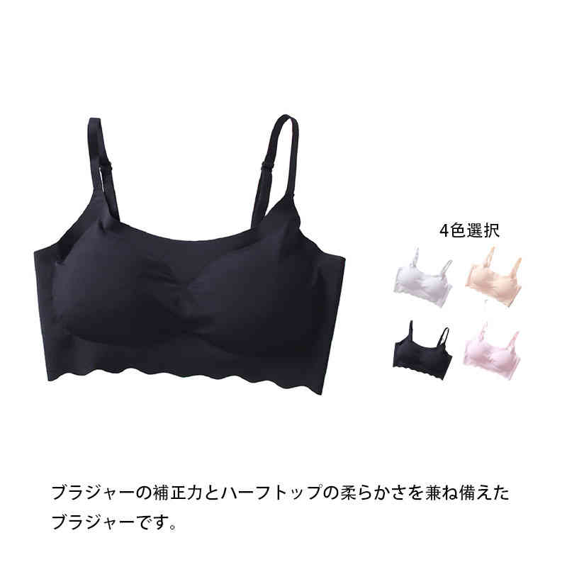 ブラジャーの補正力とハーフトップの柔らかさを兼ね備えたブラジャーです。縫い目がないのに立体感のあるカップで洋服に響きにくいです。伸縮性が高く柔らかい素材で締め付け感をなくし全体を程良くサポートし、長時間心地良く着用できます。立体取り外しパッ...