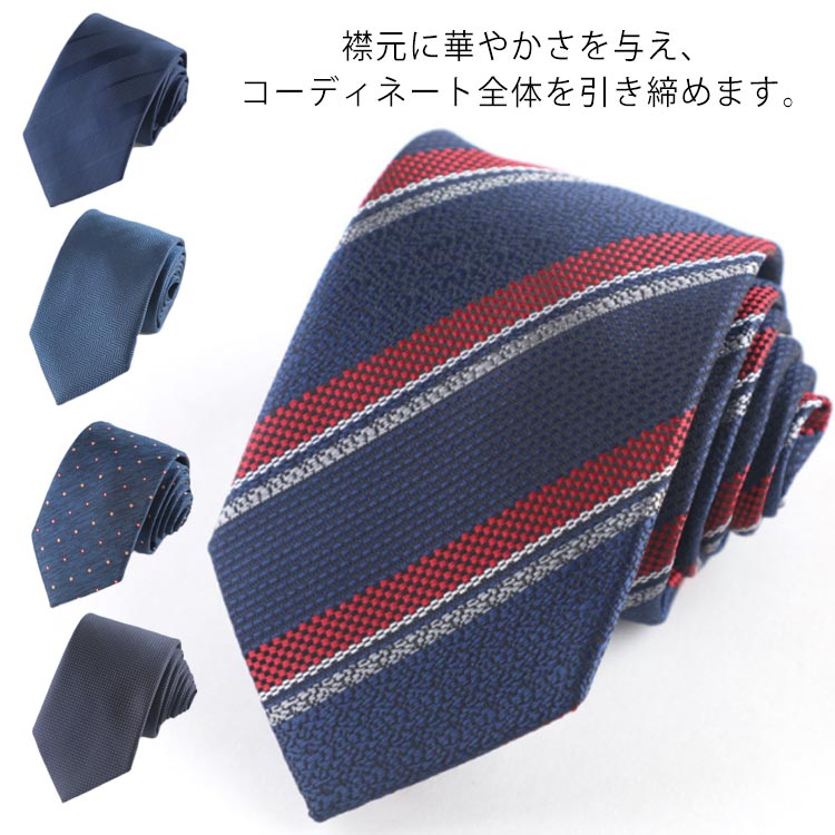 襟元に華やかさを与え、コーディネート全体を引き締めます。 洗い替えのできるネクタイは持っていてきっと重宝するはずです！ ご自分用にはもちろん、クリスマス、誕生日、ホワイトデー、記念日、父の日など、大切な方への贈り物にもおすすめます。 結婚式...