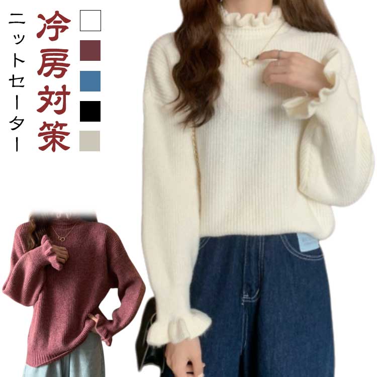 エレガントさは醸し出しつつもシンプルなデザインになっているので、飽きがこなくロングシーズン春秋冬と使って頂けるニットになっております。ベースはシンプルなので、無地から総柄までコーディネートに合わせやすい1枚です。普段着やオフィスカジュアル、...