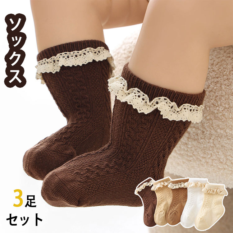 商品詳細 ブランド名 BlueRose fashion street 商品名 スカートやワンピースの裾から、ふわっとのぞくフリルソックス。 さりげないレースとギンガムチェックがポイントの 女の子向けベビー靴下3足セットです。 サイズ XS[...