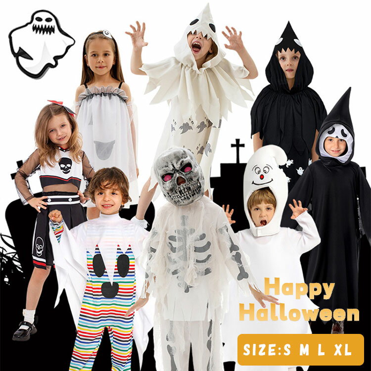 商品詳細 ブランド名 BlueRose fashion street 商品名 ハロウィン 衣装 子供 幽霊 ワンピース 帽子付き 2点セット キッズ コスプレ 男の子 女の子 コスチューム お化け ゾンビ 悪魔 ホラー 仮装 演出服 パーテ...