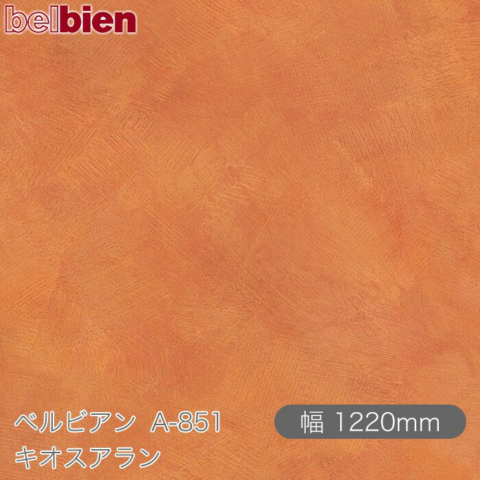 ●ご発注後のキャンセル・交換・返品は一切お受けできません。 ●沖縄県、離島への発送は追加送料がかかります。 【ご注文前に必ずご確認いただき予めご了承ください】 ※切売販売のフィルムは精度のあるカットではございません。 ※ご注文の長さより長め...