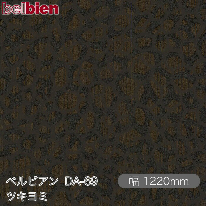 ●ご発注後のキャンセル・交換・返品は一切お受けできません。 ●沖縄県、離島への発送は追加送料がかかります。 【ご注文前に必ずご確認いただき予めご了承ください】 ※切売販売のフィルムは精度のあるカットではございません。 ※ご注文の長さより長め...
