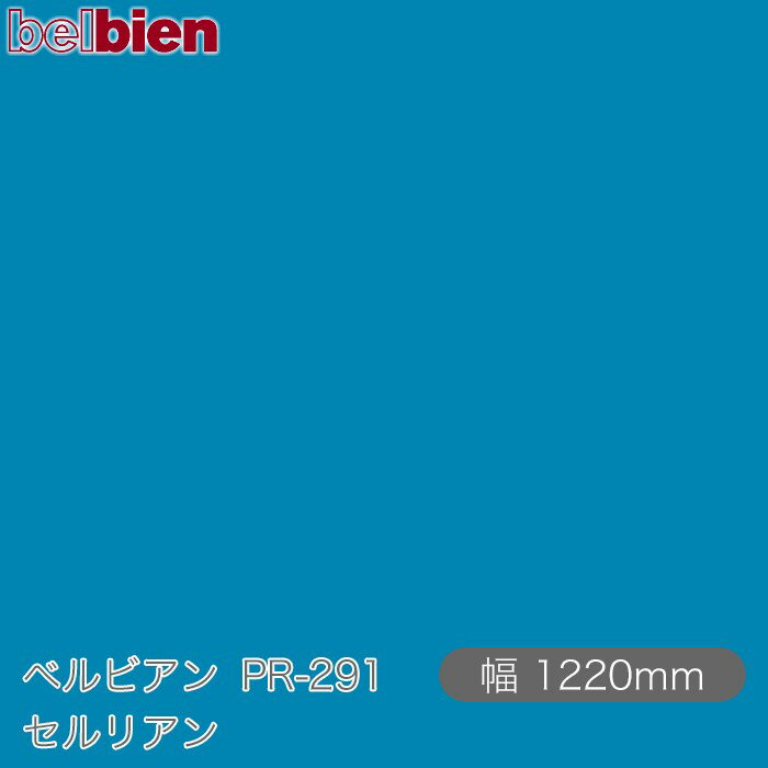 ●ご発注後のキャンセル・交換・返品は一切お受けできません。 ●沖縄県、離島への発送は追加送料がかかります。 【ご注文前に必ずご確認いただき予めご了承ください】 ※切売販売のフィルムは精度のあるカットではございません。 ※ご注文の長さより長め...