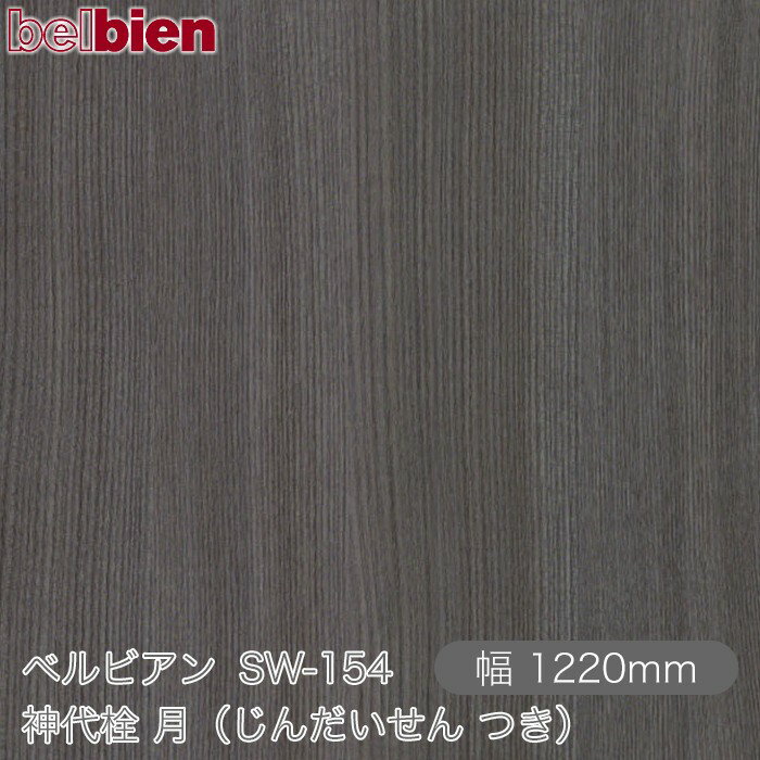 ●ご発注後のキャンセル・交換・返品は一切お受けできません。 ●沖縄県、離島への発送は追加送料がかかります。 【ご注文前に必ずご確認いただき予めご了承ください】 ※切売販売のフィルムは精度のあるカットではございません。 ※ご注文の長さより長め...