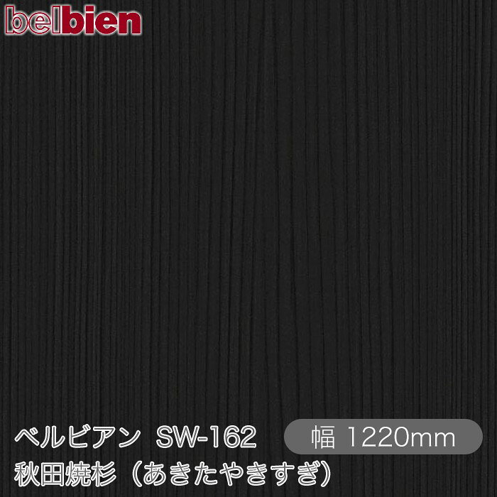 ●ご発注後のキャンセル・交換・返品は一切お受けできません。 ●沖縄県、離島への発送は追加送料がかかります。 【ご注文前に必ずご確認いただき予めご了承ください】 ※切売販売のフィルムは精度のあるカットではございません。 ※ご注文の長さより長め...