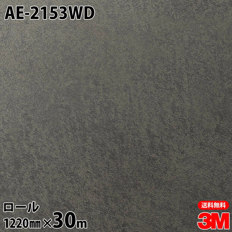 ※購入前の色合わせ・素材確認はサンプル帳が便利です。自由に多様な素材に貼ることができる3M ダイノック フィルムはデザインバリエーションが豊富です。見る角度によって色が変わる印象的なエフェクト、金属を織り込んだような表情のアドバンスド メタ...