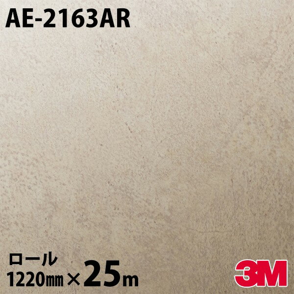 ※購入前の色合わせ・素材確認はサンプル帳が便利です。自由に多様な素材に貼ることができる3M&trade; ダイノック&trade; フィルムはデザインバリエーションが豊富です。見る角度によって色が変わる印象的なエフェクト、金属を織り込んだよ...