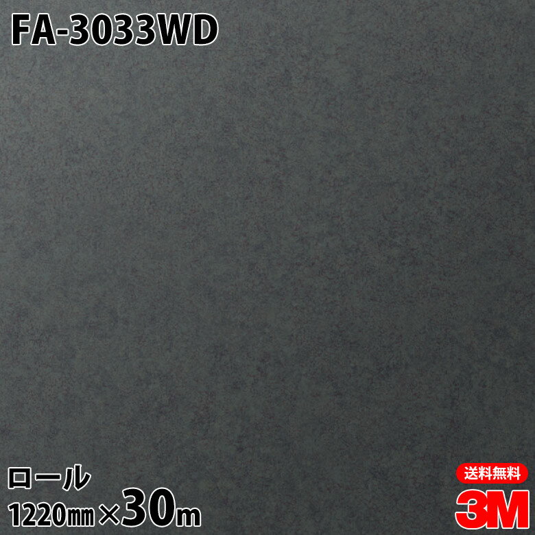 ※購入前の色合わせ・素材確認はサンプル帳が便利です。自由に多様な素材に貼ることができる3M ダイノック フィルムはデザインバリエーションが豊富です。見る角度によって色が変わる印象的なエフェクト、金属を織り込んだような表情のアドバンスド メタ...
