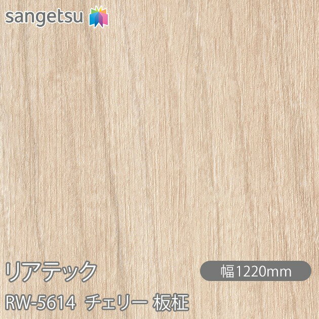 不燃仕上げを求められる壁面や金属下地部分のほか、柱やドアにも使用できる粘着剤付化粧フィルム リアテック。 豊富なデザインや機能性で、オフィスやホテルをはじめ、商業施設から住宅まで、幅広いシーンで使用できます。 施工しやすいエアスルー加工 エ...