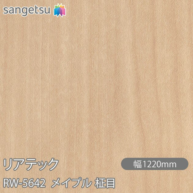 不燃仕上げを求められる壁面や金属下地部分のほか、柱やドアにも使用できる粘着剤付化粧フィルム リアテック。 豊富なデザインや機能性で、オフィスやホテルをはじめ、商業施設から住宅まで、幅広いシーンで使用できます。 施工しやすいエアスルー加工 エ...
