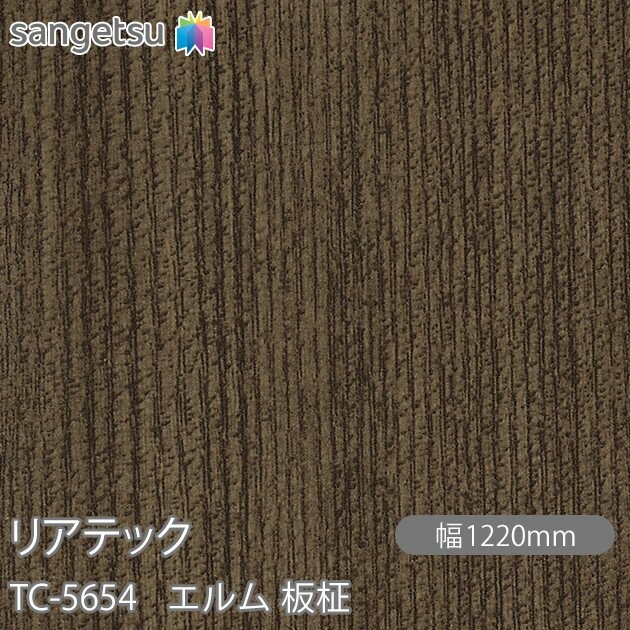 不燃仕上げを求められる壁面や金属下地部分のほか、柱やドアにも使用できる粘着剤付化粧フィルム リアテック。 豊富なデザインや機能性で、オフィスやホテルをはじめ、商業施設から住宅まで、幅広いシーンで使用できます。 施工しやすいエアスルー加工 エ...