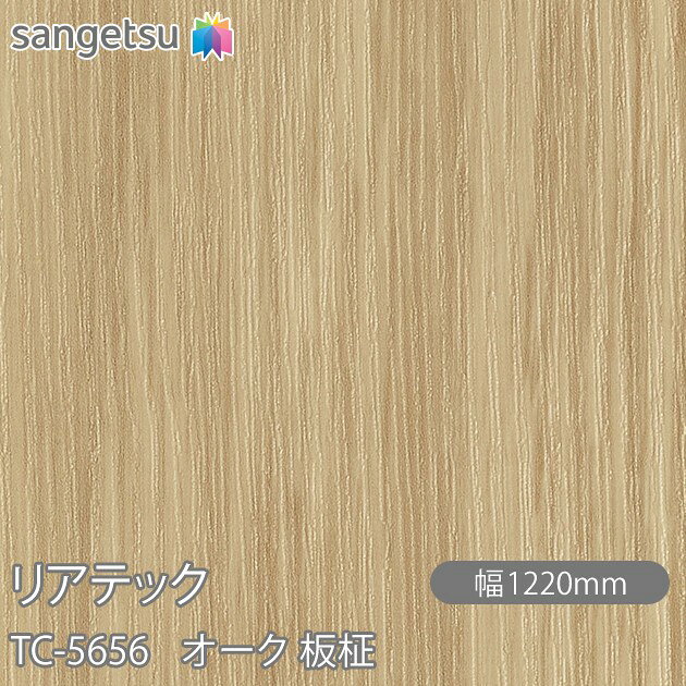 不燃仕上げを求められる壁面や金属下地部分のほか、柱やドアにも使用できる粘着剤付化粧フィルム リアテック。 豊富なデザインや機能性で、オフィスやホテルをはじめ、商業施設から住宅まで、幅広いシーンで使用できます。 施工しやすいエアスルー加工 エ...