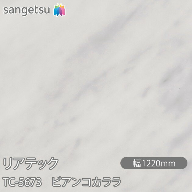 不燃仕上げを求められる壁面や金属下地部分のほか、柱やドアにも使用できる粘着剤付化粧フィルム リアテック。 豊富なデザインや機能性で、オフィスやホテルをはじめ、商業施設から住宅まで、幅広いシーンで使用できます。 施工しやすいエアスルー加工 エ...