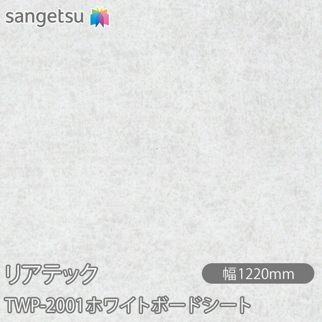 不燃仕上げを求められる壁面や金属下地部分のほか、柱やドアにも使用できる粘着剤付化粧フィルム リアテック。 豊富なデザインや機能性で、オフィスやホテルをはじめ、商業施設から住宅まで、幅広いシーンで使用できます。 施工しやすいエアスルー加工 エ...