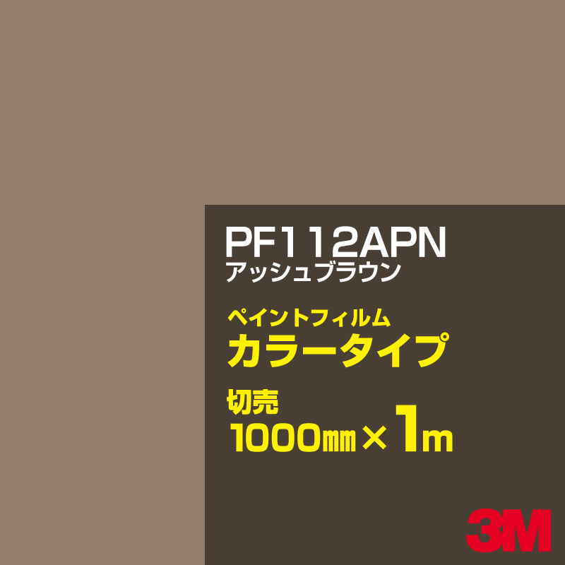 【ご注文前に必ずご確認いただき予めご了承ください】 ※切売販売のフィルムは精度のあるカットではございません。 ※ご注文の長さより長めにカットされる可能性がございます。 ※ご注文の長さより長めを事由とした返品・返金はできません。