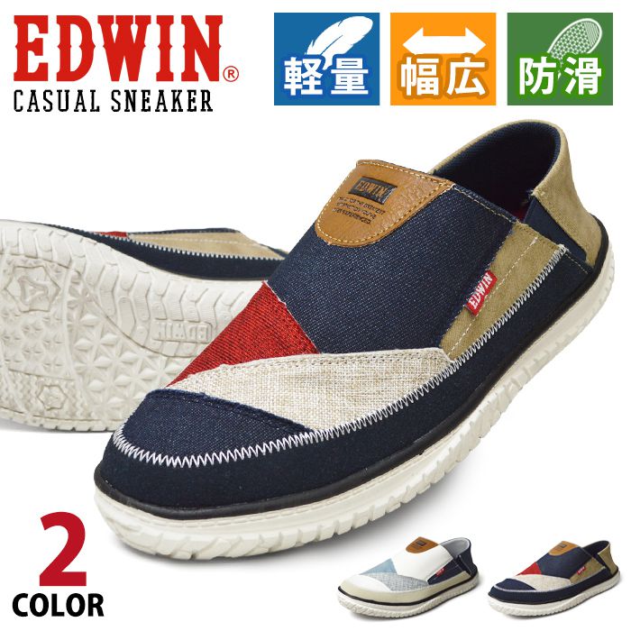 説　明 EDWINから軽量カジュアルスリッポンが入荷しました。カラフルなデザインながらシンプルでどんなコーデにも合わせやすく、軽量で足の負担を抑えられるおすすめの一品です！≪軽量≫長時間の歩行も快適で履き易い。≪幅広≫ゆったり履ける幅広設計...