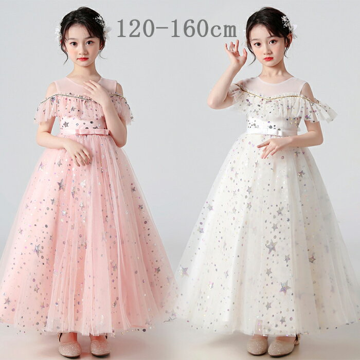 商品名 美しいレースとたっぷりしたボリュームの豪華なロングドレス♪ 商品紹介 立ち姿も美しく、自分らしさ、可愛らしさ、麗しさと女の子の魅力を発揮できるロングドレスです。 ふんわりとは優雅に広がるスカートシンプルデザインですが、エレガントな印...