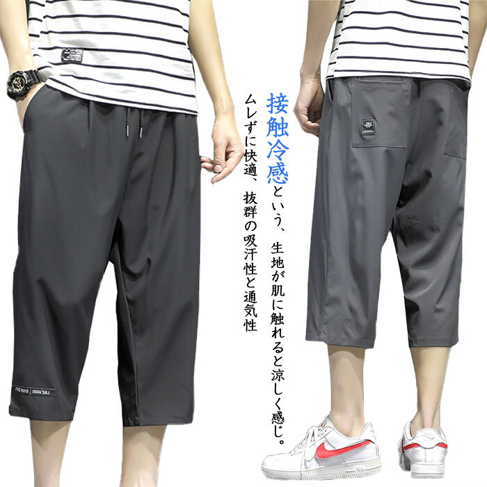 商品名 ハーフパンツ メンズ 7分丈 ひざ下 パンツ 七分丈 素材 ポリエステル カラー ブラック、ダークグレー、ライトグレー サイズ &nbsp; M/L/XL/2XL/3XL &nbsp; 注意事項 ※商品画像はなるべく実際のカラーに近...