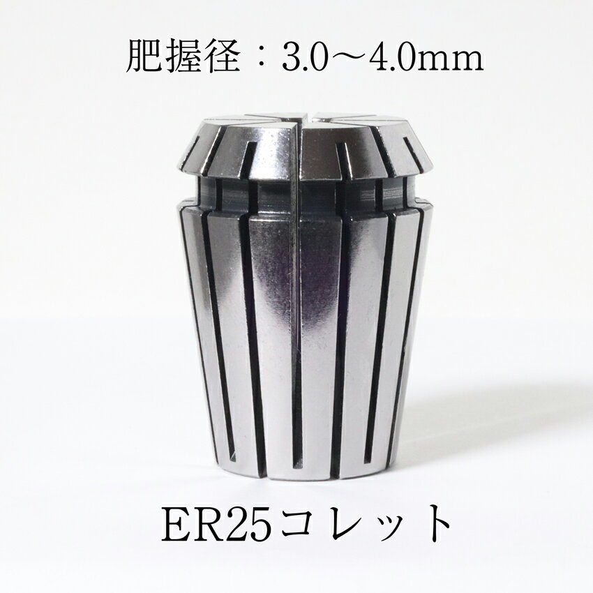 ■商品の特徴 世界でスタンダードな16°テーパー(DIN6499/ISO15488)コレットのエコノミータイプです。 ドリル、エンドミル、リーマ、タップ加工に。 ヨーロッパで標準の16°テーパーコレット(片側8°) DIN6499 ISO1...