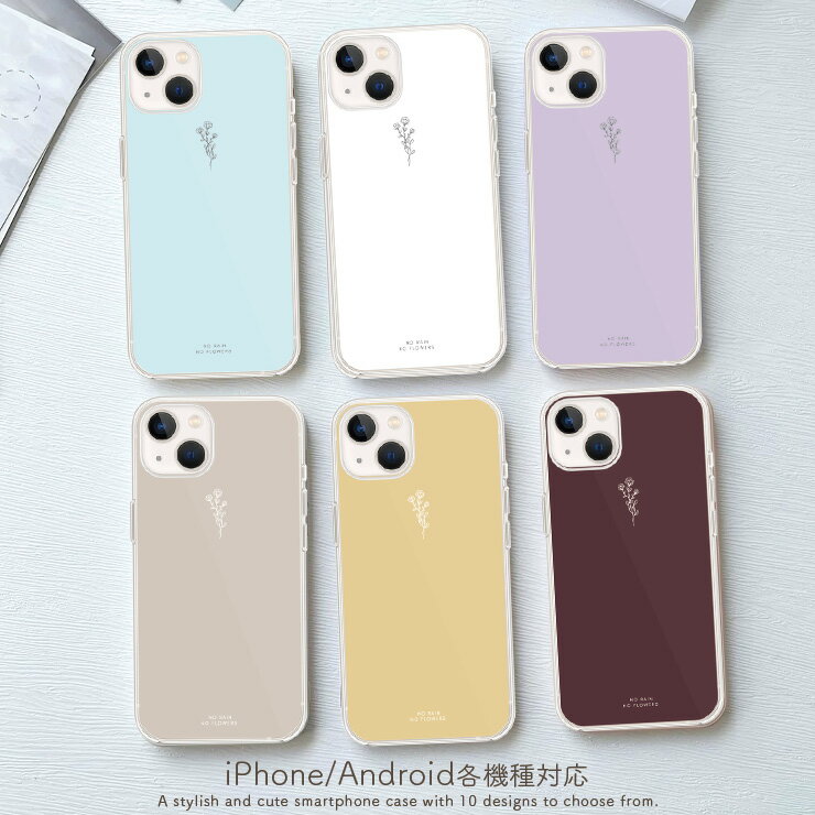 ◆商品説明◆ハードケースなので軽くて丈夫にあなたの端末を守ってくれます！もちろん機種専用設計なので、サイドボタンなどの操作も装着したまま行なえます。オシャレなデザインのオリジナルカバーで個性を演出♪取り外し簡単だから気分にあわせてカバーをチ...